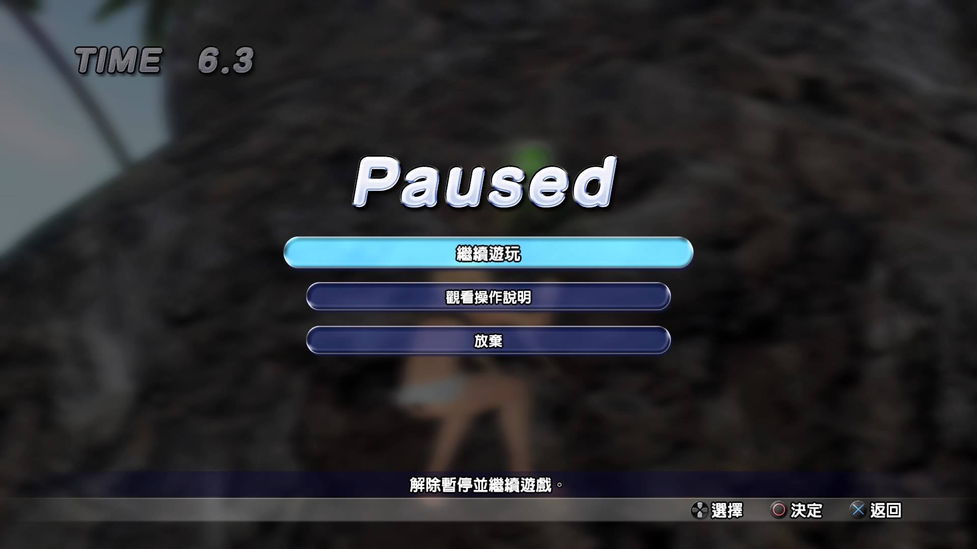 《DOAX 3》終極目標寶石泳裝入手方法！ | VJGamer