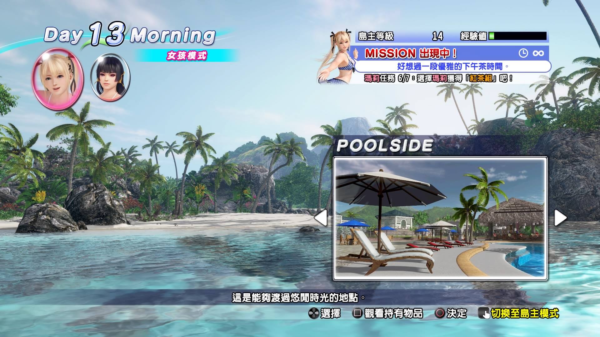 《DOAX 3》終極目標寶石泳裝入手方法！ | VJGamer