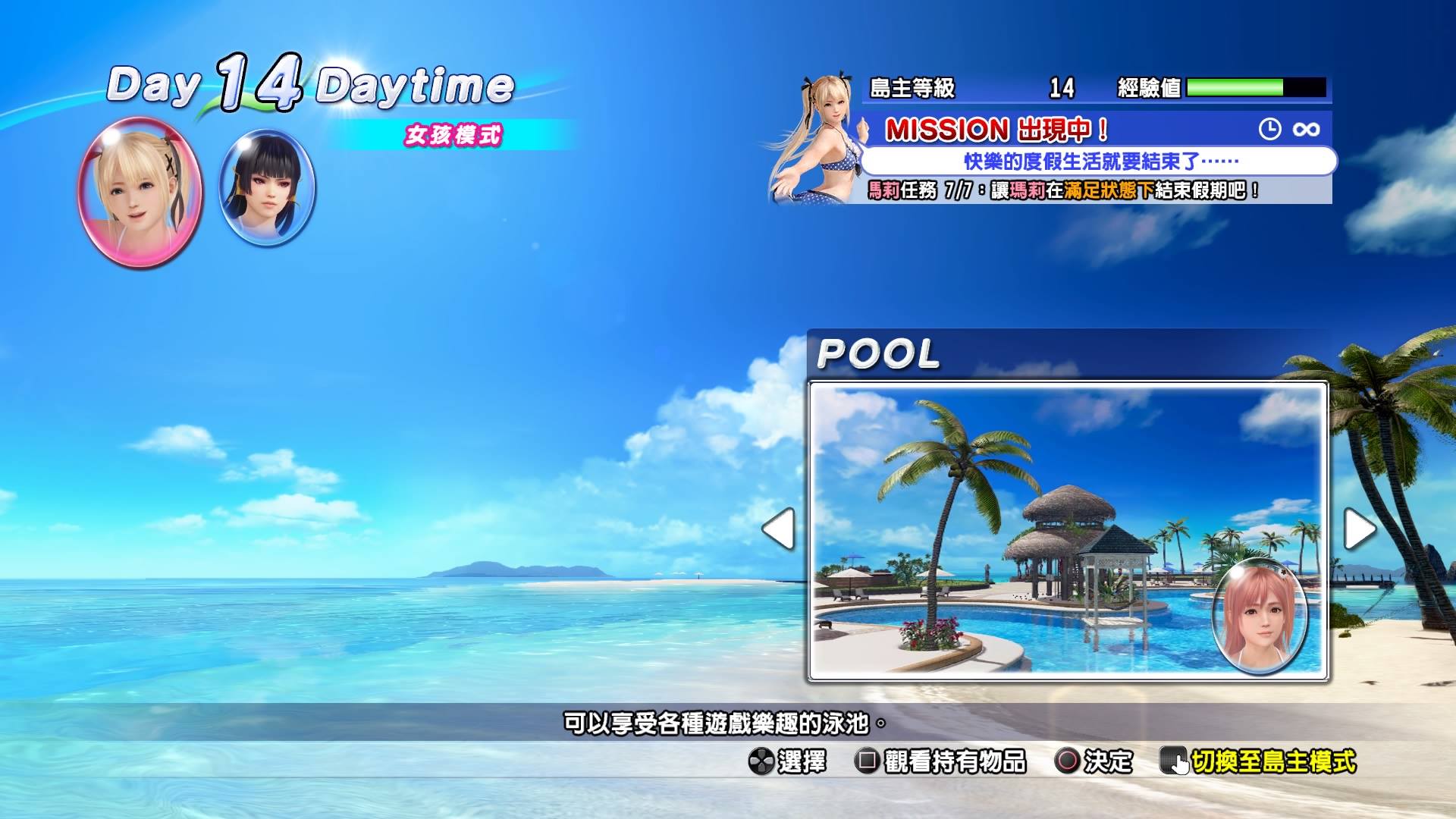《DOAX 3》終極目標寶石泳裝入手方法！ | VJGamer