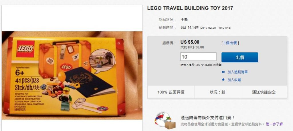 LEGO Traveler 必備 5004932 LEGO TRAVEL BUILDING TOY | VJGamer