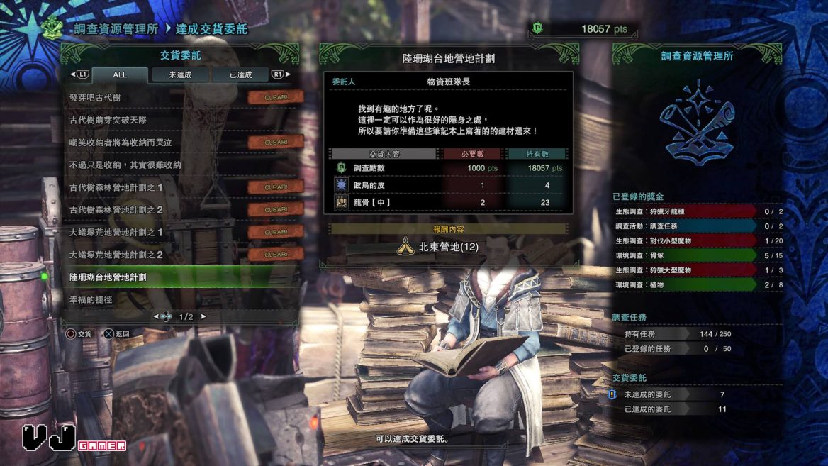 《Monster Hunter：World》全營地位置公開！ | VJGamer