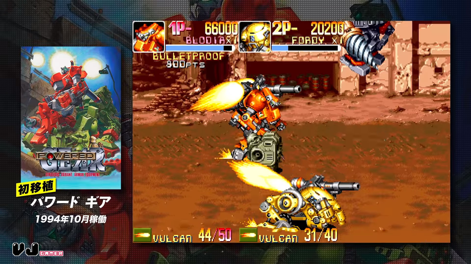 橫向動作大合集《Capcom Belt Action Collection》 拎住NS周街打！ | VJGamer