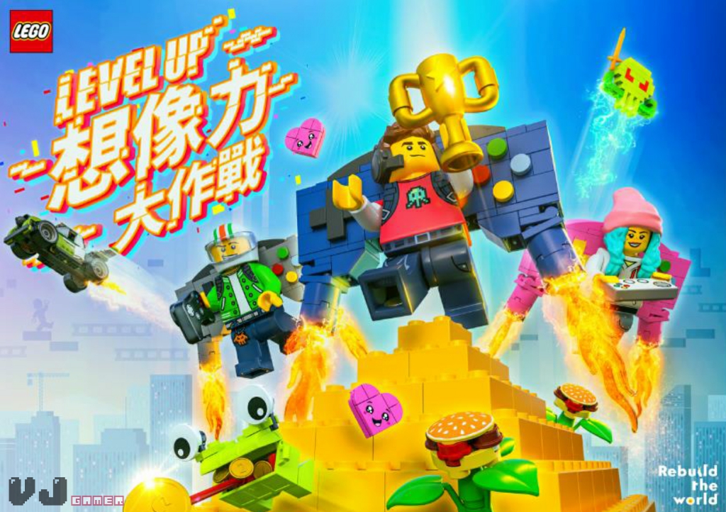 【PR】MegaBox x LEGO LEVEL UP 想像力大作戰 率先試玩LEGO Super Mario | VJGamer