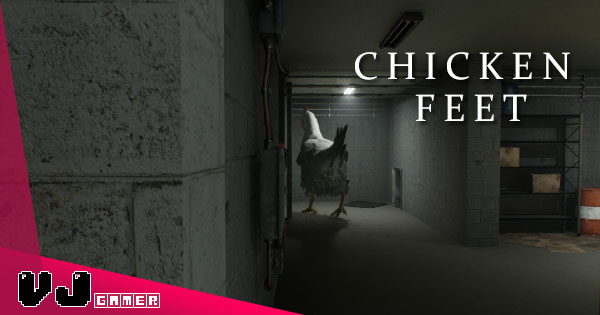【遊戲介紹】被恐怖巨雞追殺 《Chicken Feet》以 UE5 製作的實驗性小品遊戲 | VJGamer